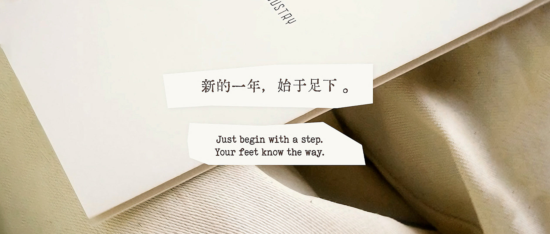 2026，Start With FOOT INDUSTRY